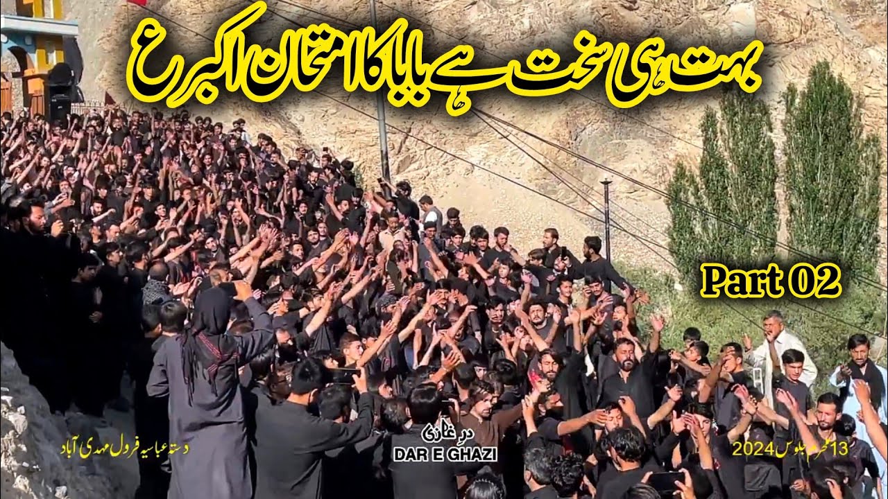 Fida Ali Baltistani New Noha | Bhot Hi Sakht Hai Baba Ka Imtehaan Akbar ...