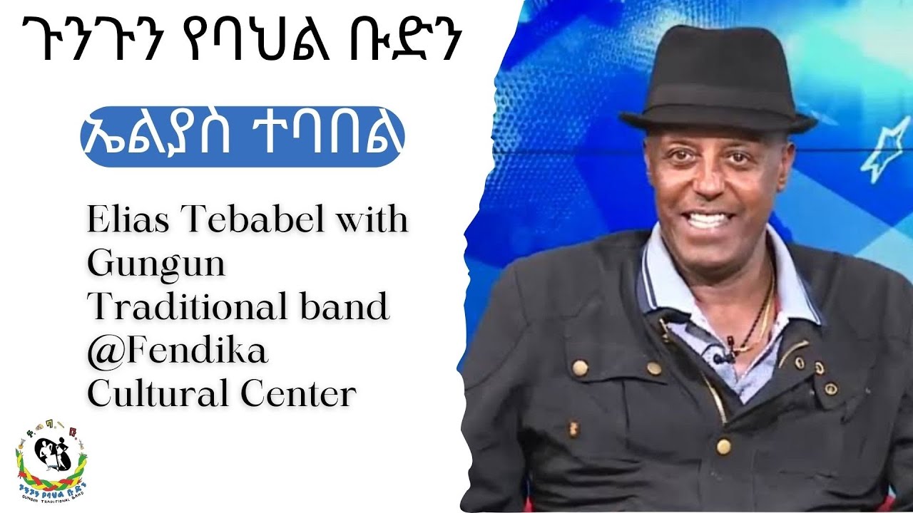 Elias Tebabel with Gungun Traditional band @Fendika Cultural Center ...