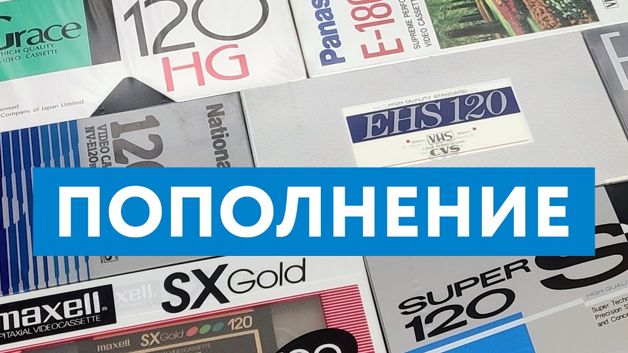 ПОПОЛНЕНИЕ - YouTube