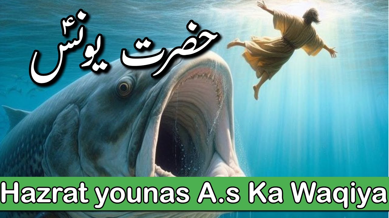 Complete Biography Of Hazrat Younas A.s|Hazrat Yonas Ka Waqiya|Story of ...