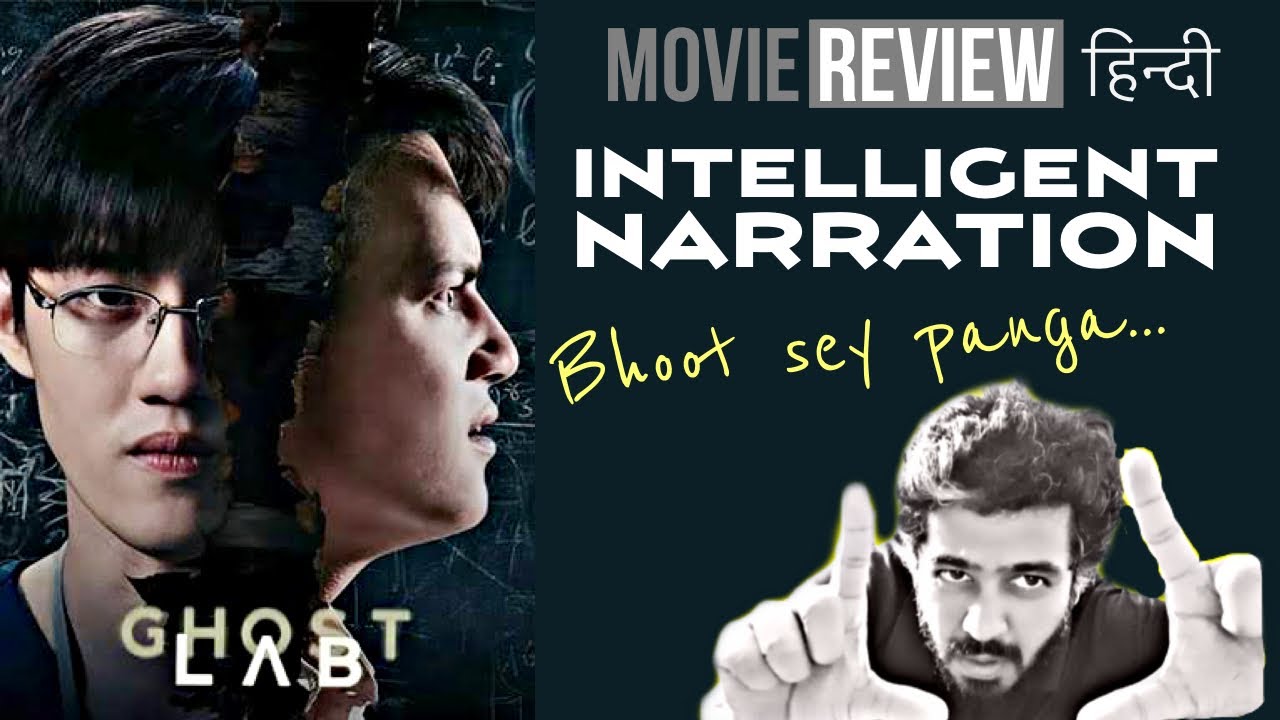 Ghost Lab Movie Review (2021) in हिन्द by Manav Narula, Netflix, Movie ...