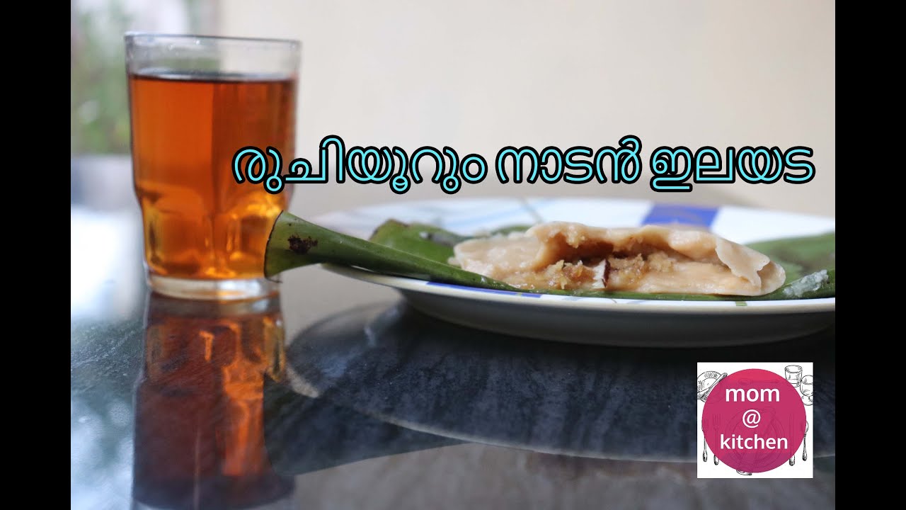 Elayada Traditional Kerala Snack | Ela Ada | Steamed Banana Leaf ...