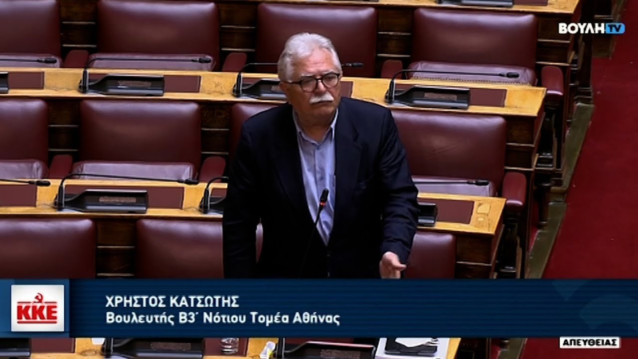 Τοποθέτηση του Χρ. Κατσώτη στη Βουλή για το δικαίωμα ψήφου τον εποχικών ...