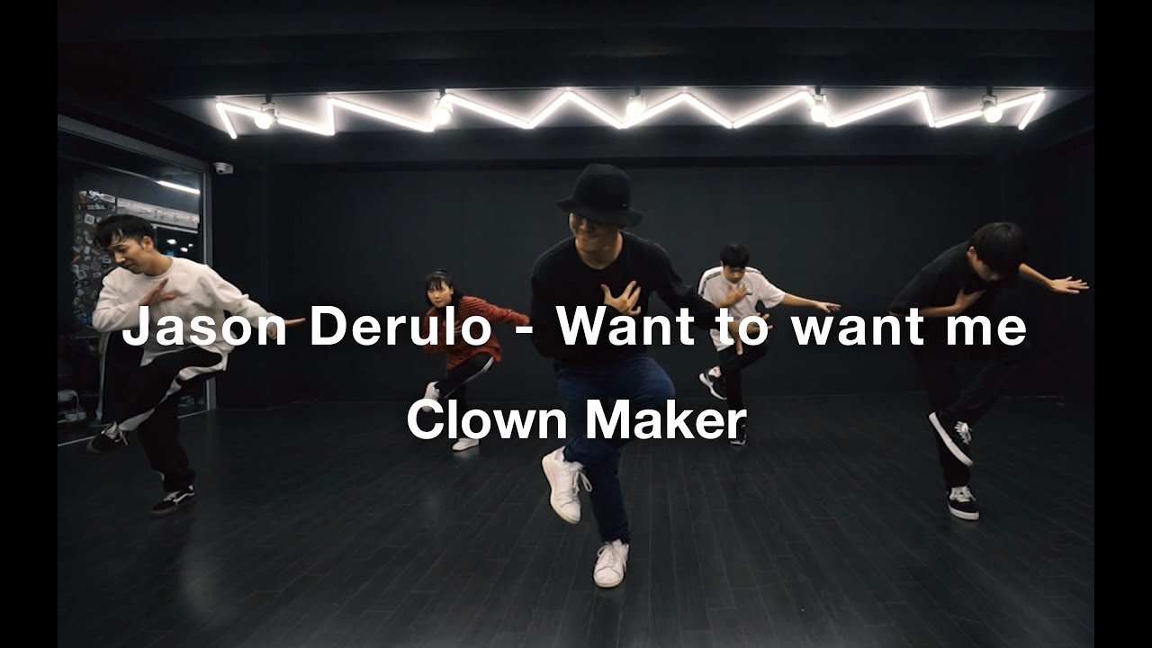 CLOWN MAKER / Jason Derulo - Want to want me / Choreography(얼반댄스,코레오 ...