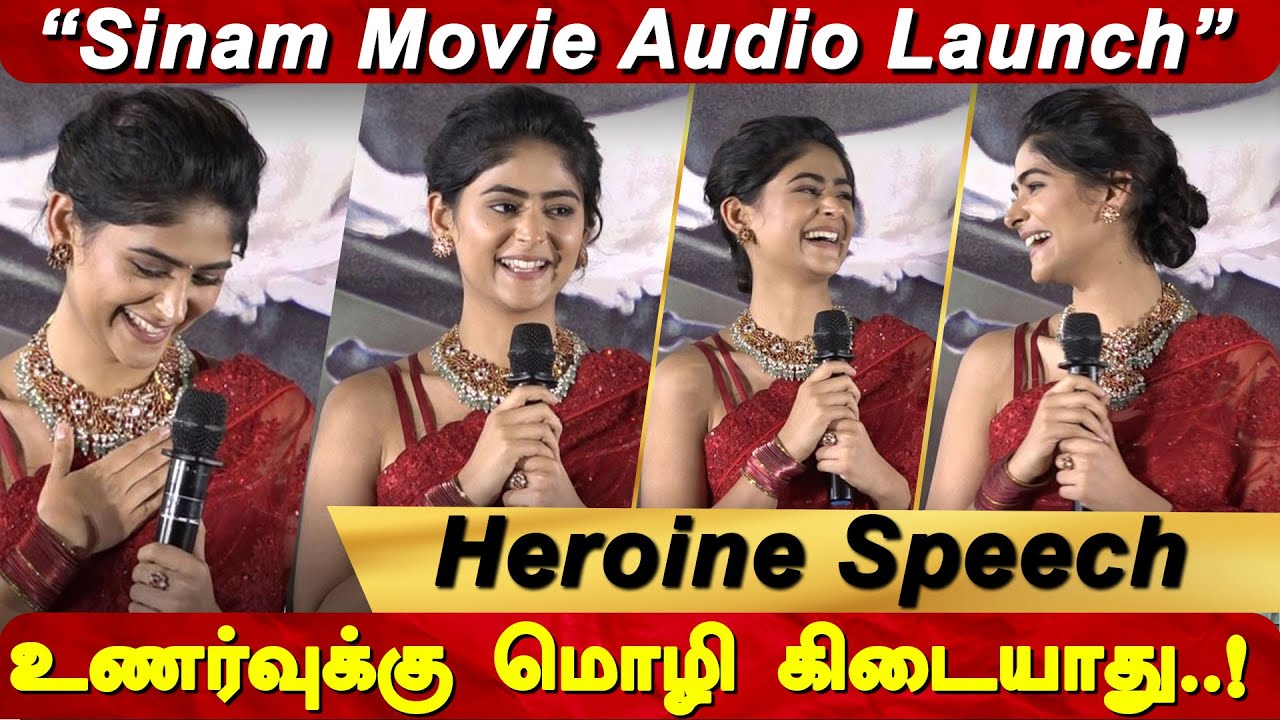 Sinam Movie Audio Launch Heroine Speech | Sinam | Arun Vijay | Palak ...