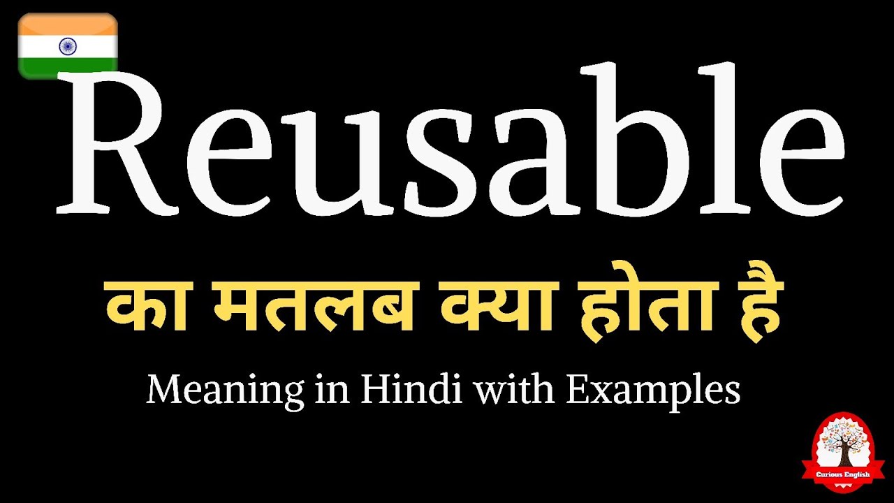 Reusable meaning in Hindi | Reusable का मतलब क्या है | Learn english ...