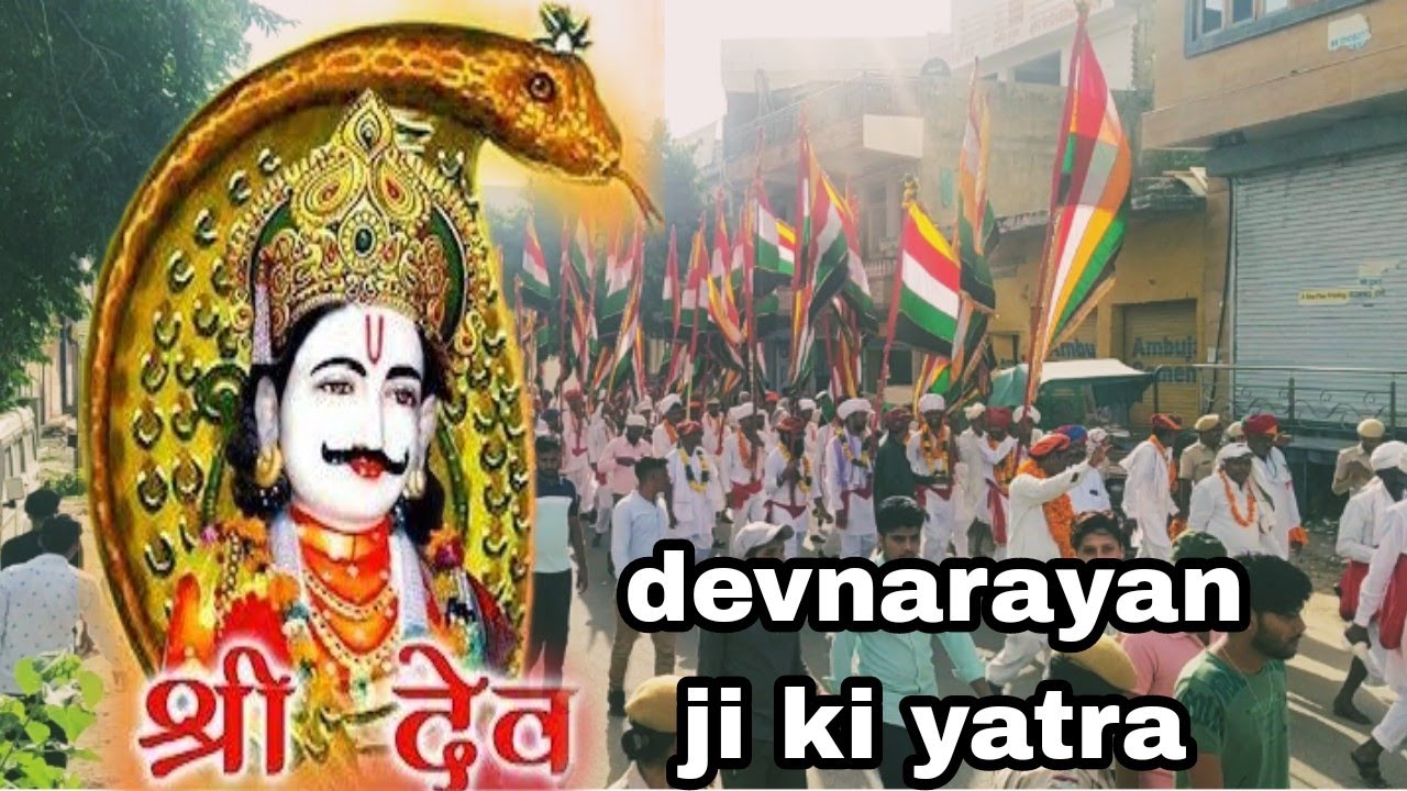 Devnarayan ji ki yatra # devnarayan #yatra #vlogs #youtube #vlog - YouTube