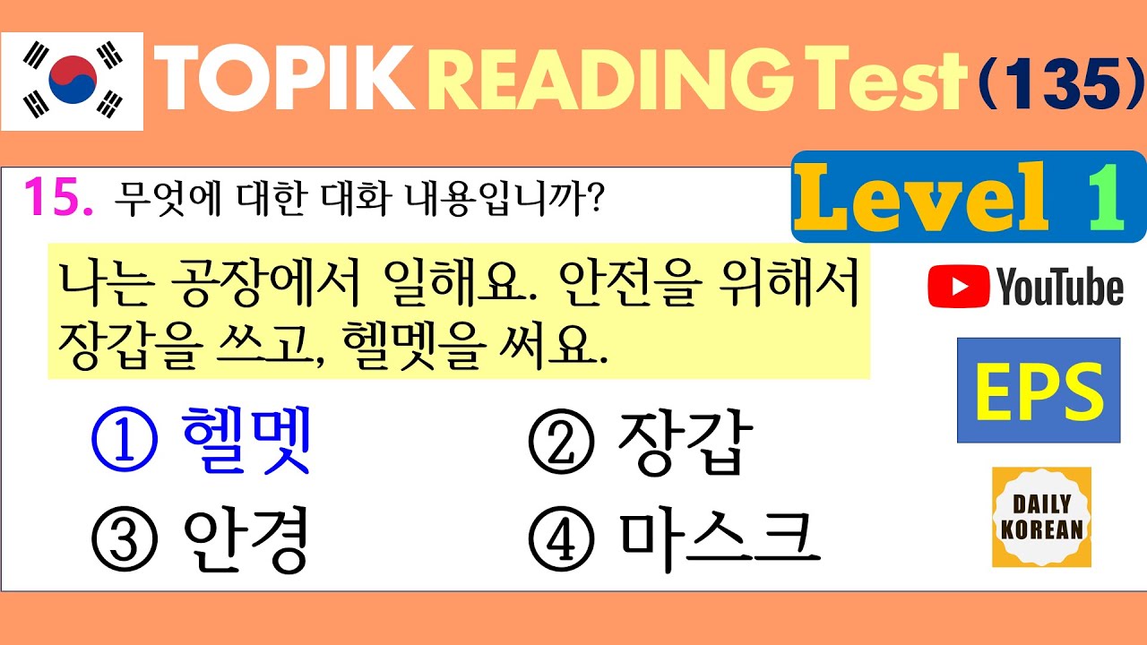 Ep150 2023 NEW EPS TOPIK TEST READING 15 Questions - YouTube