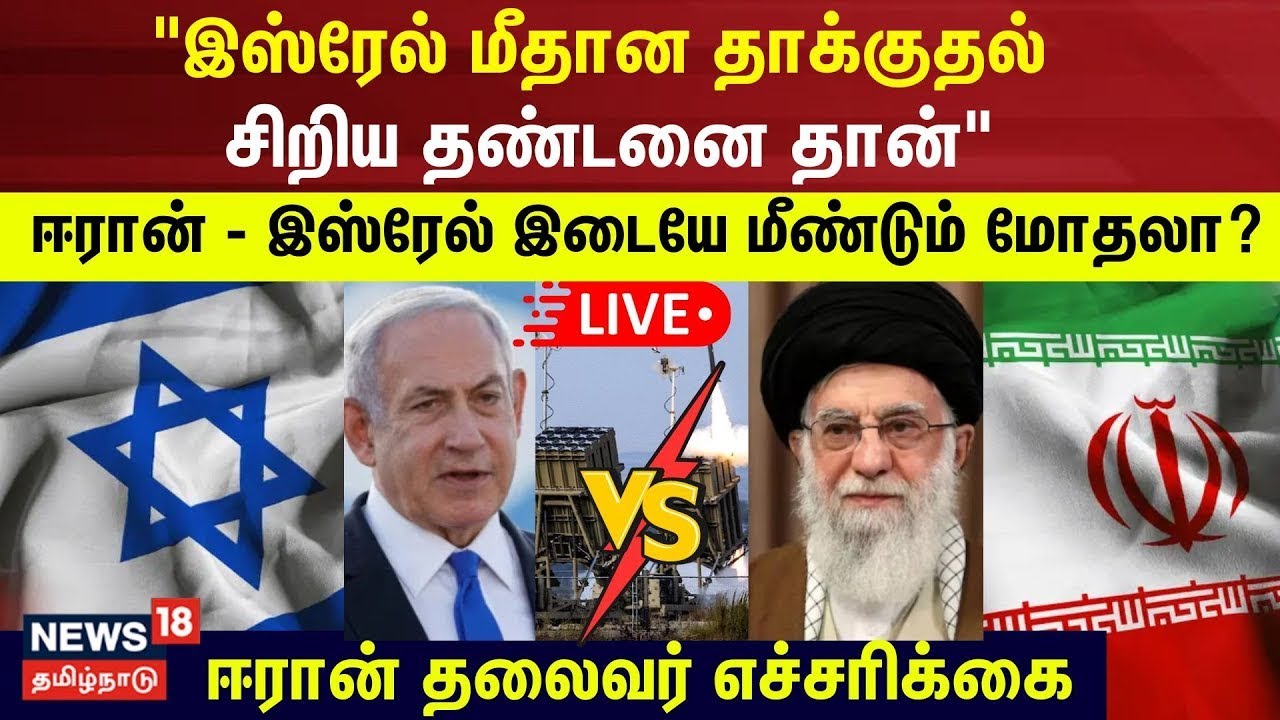 Israel vs Iran War LIVE | Israel vs Iran News Today | Iran Attacks ...