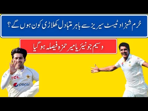 Khurram injured. Mir Hamza and Wasim Jr Entry | Dahani or M Ali - YouTube