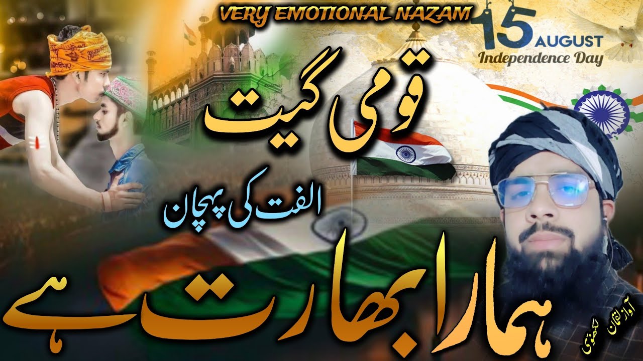 New Kalam 15 August 2023||Hindu Muslim Par New Kalam||Beautyfull Nazam ...