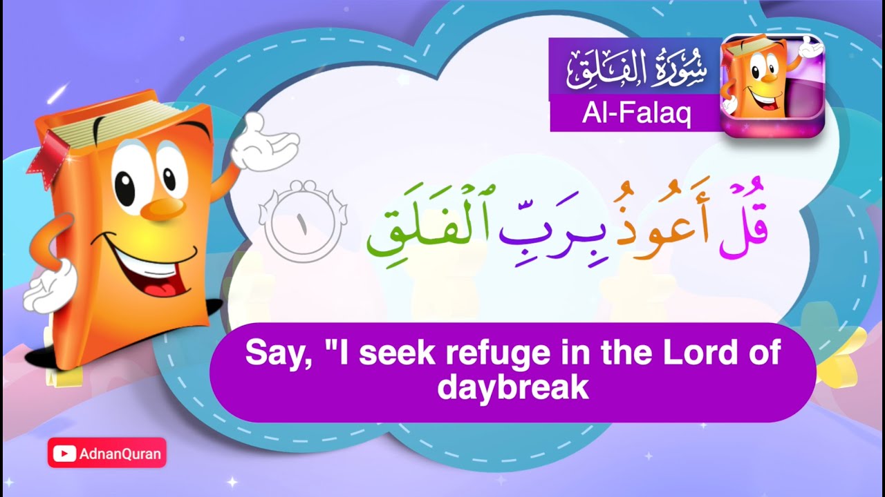 Learn Surah Al Falaq | Quran for Kids | عدنان معلم القرآن | تعليم سورة ...