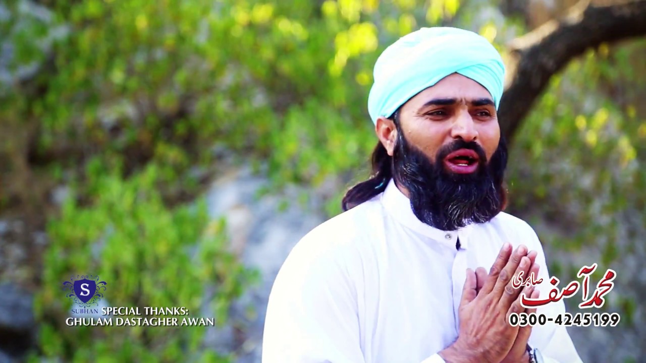 HD Kamli Wala Sohna Sohna "Asif Sabri" 0300-4245199 - YouTube