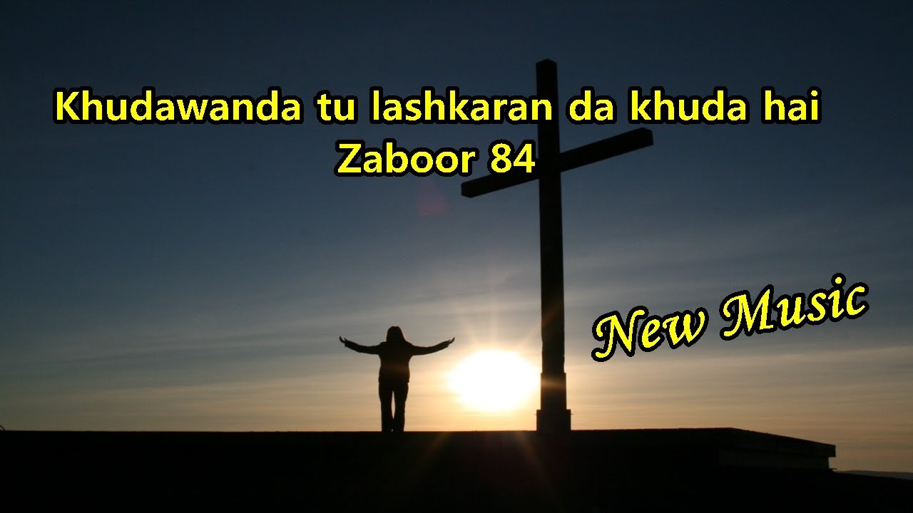 Khudawanda tu lashkaran da khuda hai Zaboor 84 (must listen) - YouTube