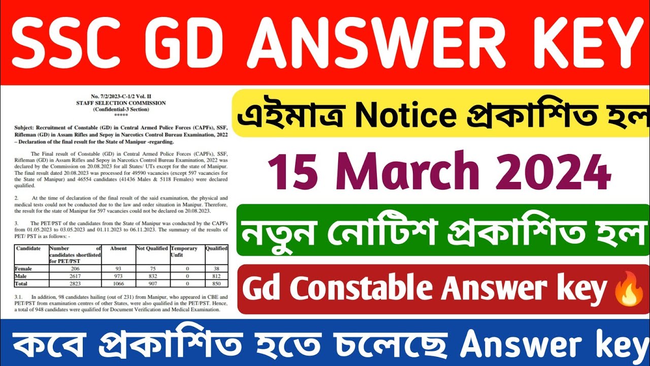 ssc gd Constable answer key 2024 l ssc gd Constable answer key link l ...