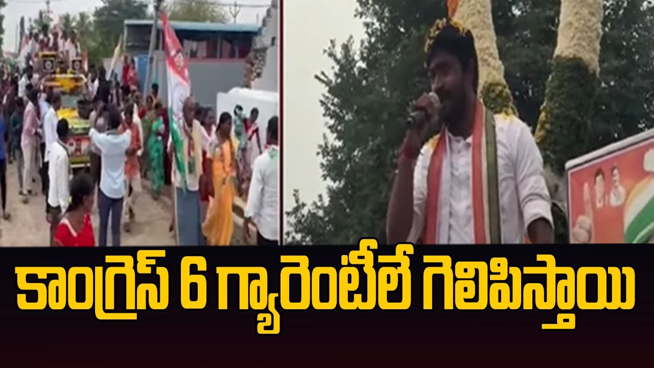 Nagarjuna Sagar Congress MLA Candidate Kunduru Jaiveer Reddy Election ...