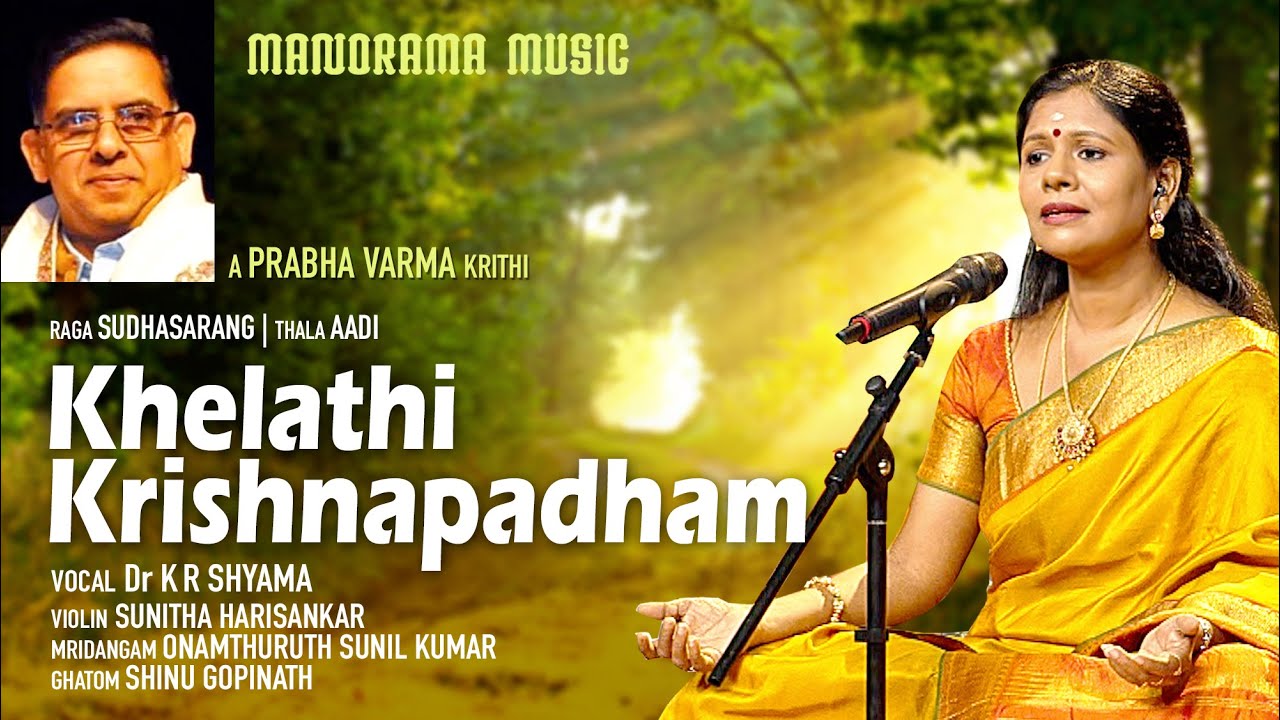 Khelathi Krishnapadham | Dr K R Shyama | Prabha Varma - YouTube