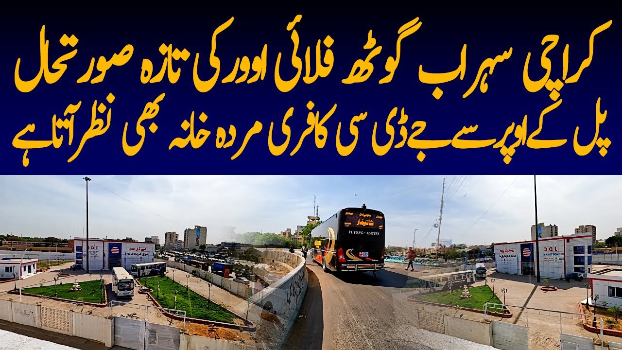 Karachi Sohrab Goth Flyover Development Work Update | JDC Murda Khana Construction - YouTube