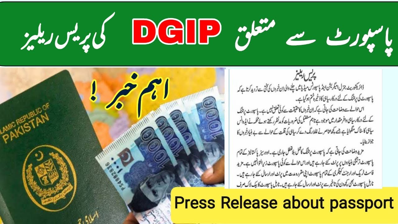 DGIP Press release about Passport|latest news about Pakistani passport ...