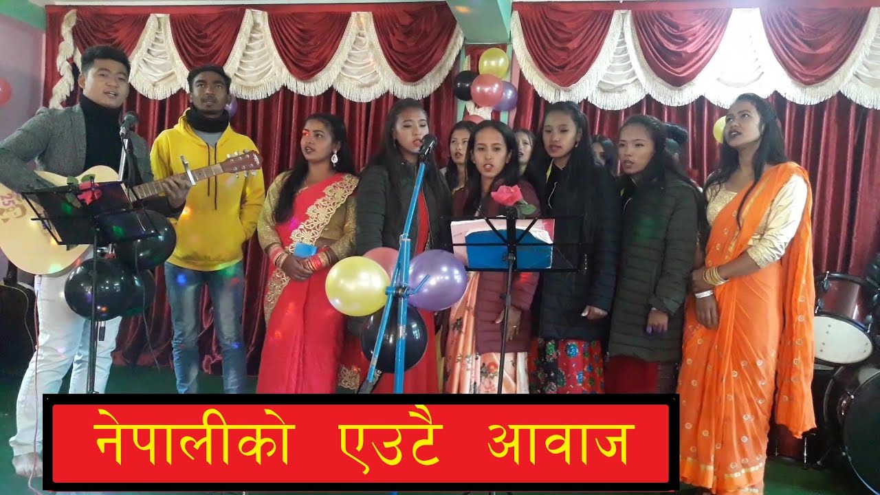 Nepali Christian Song "Nepali ko autai aawaj xa hai" By Koinonia ...