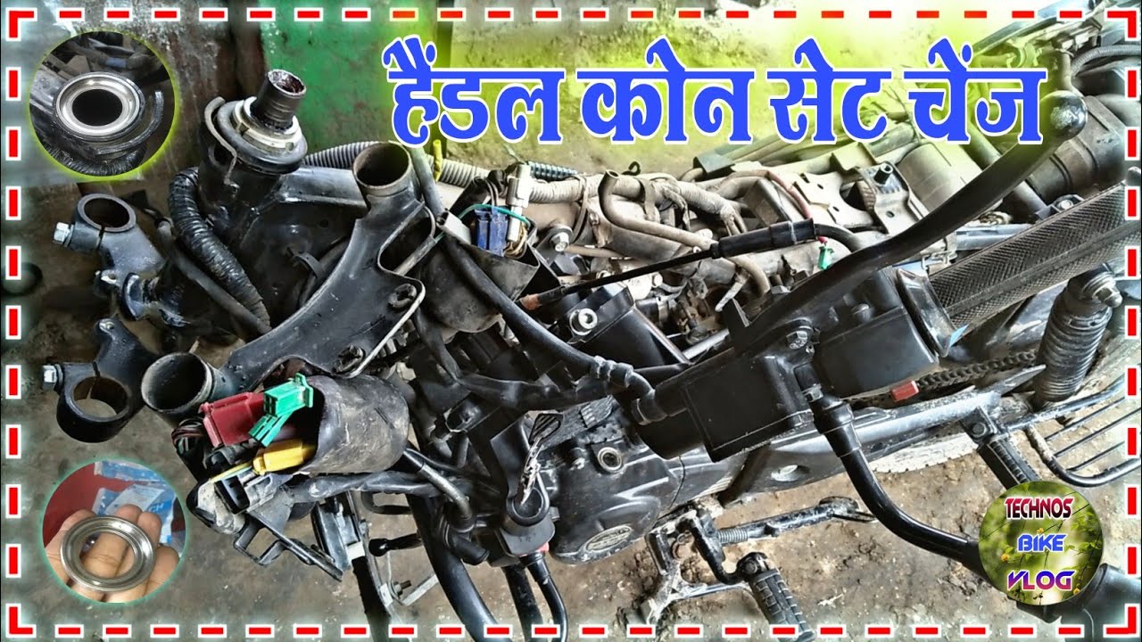 Bajaj Pulsar 150 Handle Cone Set replace|बजाज पल्सर बाइक हैंडल बोल ...