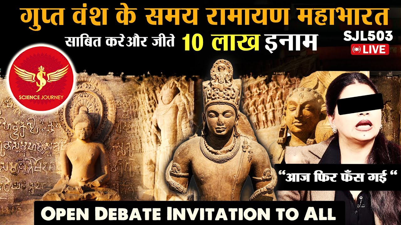 SJL503 | Gupt vansh me Ramayan, Sita-Ravan? JNU History | Open Debate ...