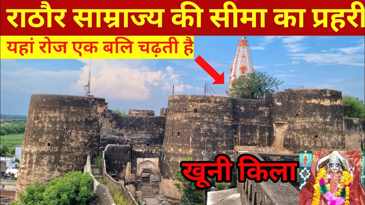 इस किले की रक्षा के लिए स्वयं चामुंडा माता ने दुश्मनों के सिर काटे ...