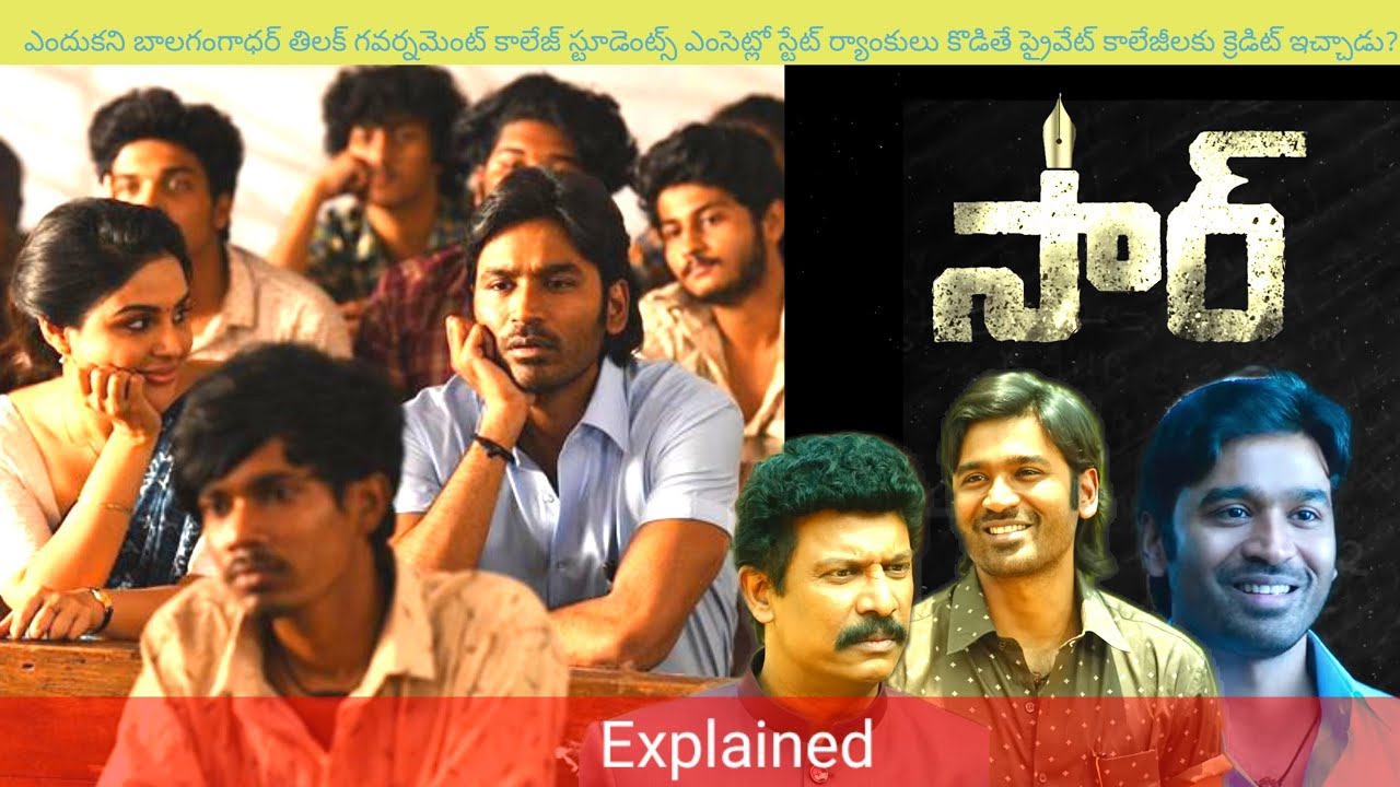Sir Full Movie Story Explained In Telugu | Sir Movie Story Telugu ...