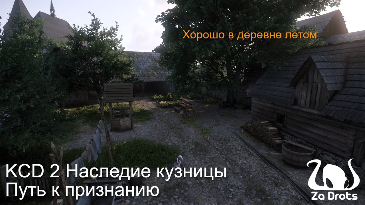 Путь к признанию | DLC Наследие кузницы #3 | KCD 2 - YouTube