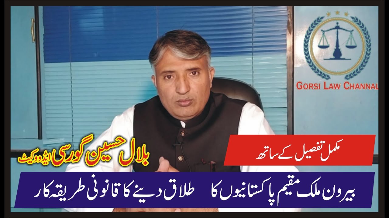 Talaq Divorce Procedure for Overseas Pakistani talaq Paper to wife in ...