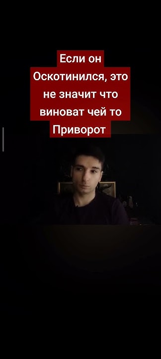 #приворот #присушка #остуда #енаха - YouTube