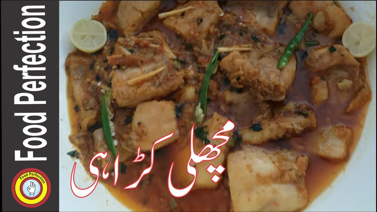 Karahi | Karahi recipe pakistani | Fish karahi recipe restaurant style ...