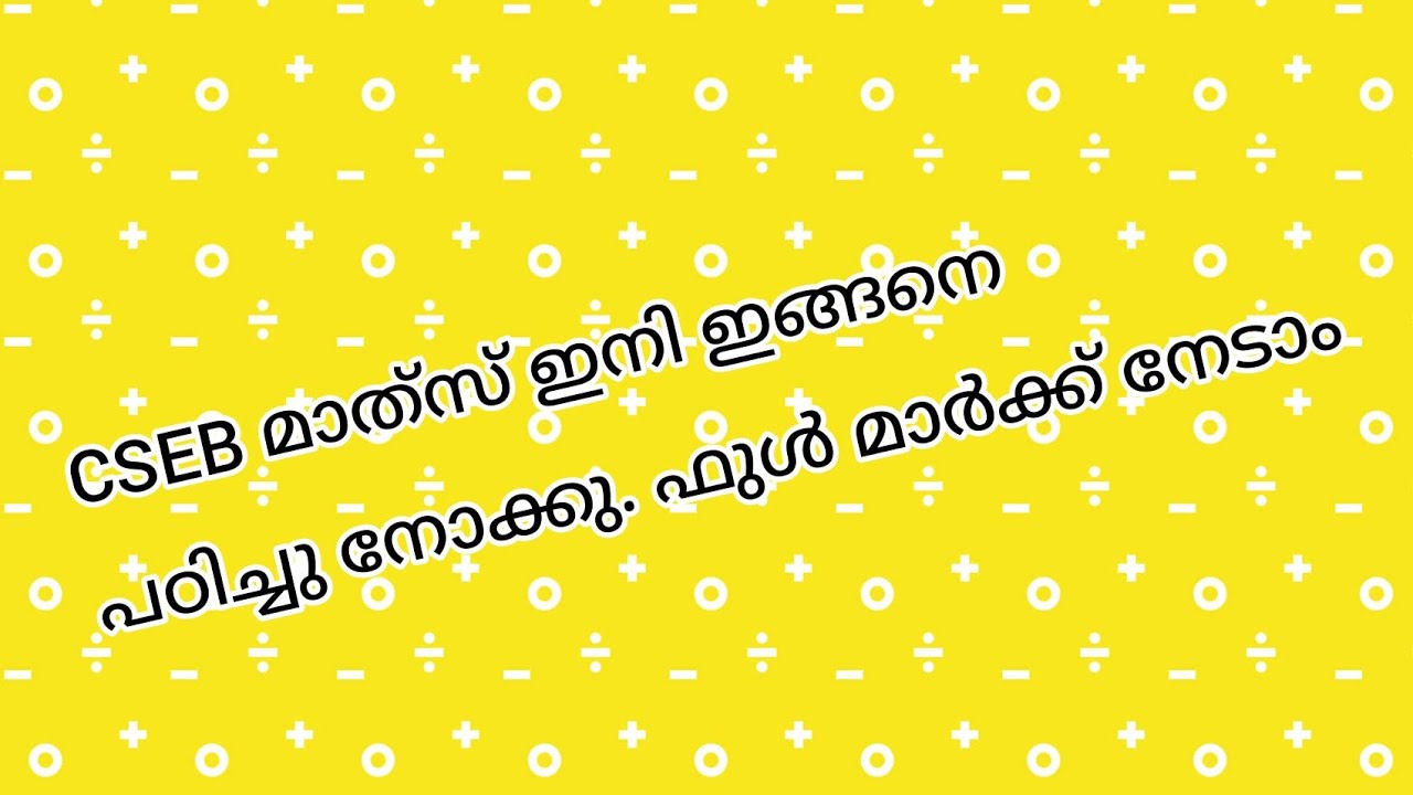 Maths repeated question and answer for CSEB and PSC exam preparation ...