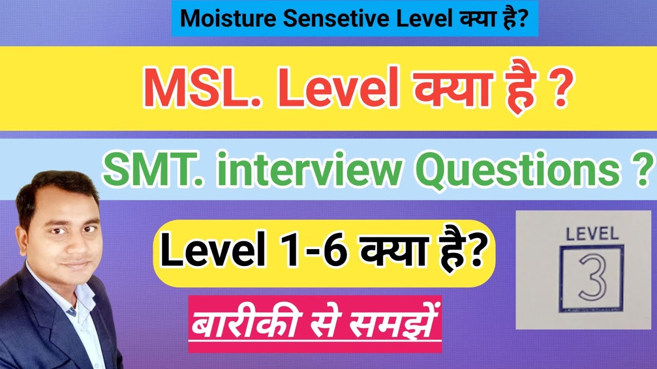 MSL Level क्या है? | SMT Interview | SMT Interview Questions | MSL ...