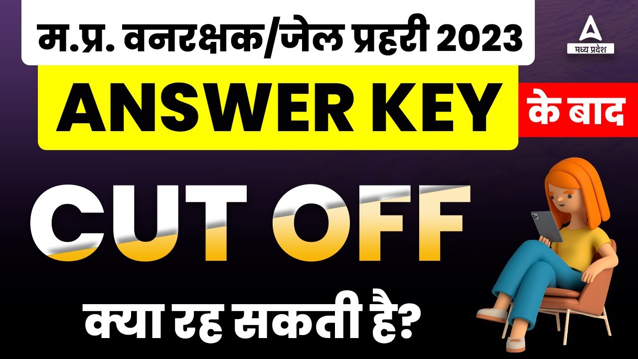 MP Forest Guard Cut Off 2023 | Answer Key के बाद MP Vanrakshak Cut Off ...