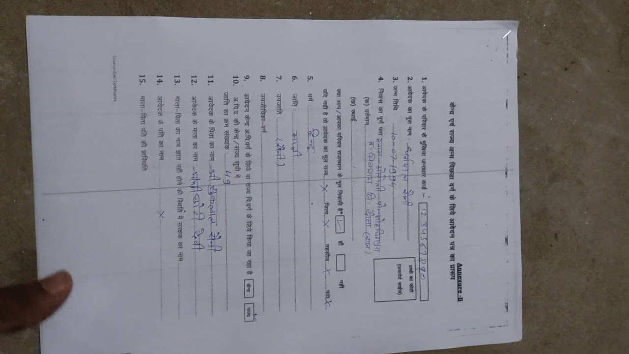 jati parman patr kese bhare.. ofline form bharne ka tarika - YouTube