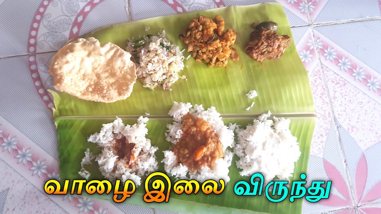Tamil Nadu Traditional veg meals | ருசிக்கலாம் வாங்க Ep-13 - YouTube