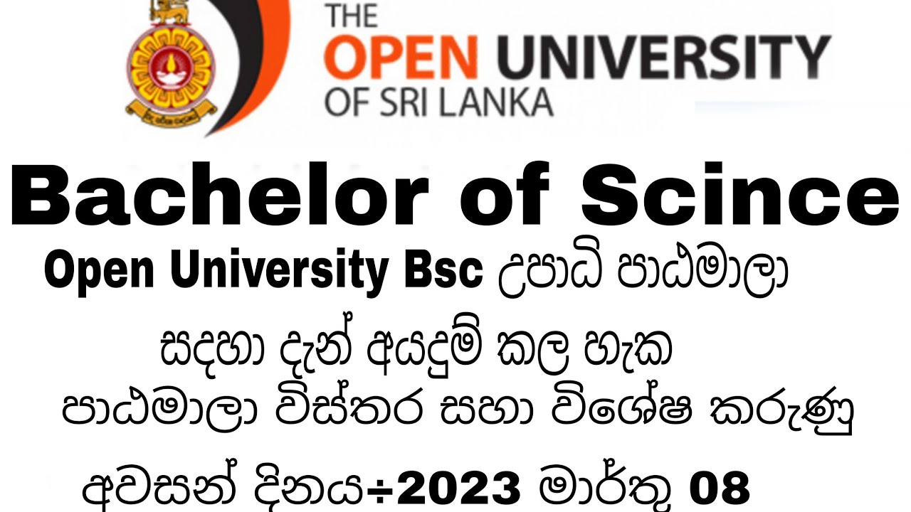 Open University|Bachelor of science|Online Applay 2023/2024|OUSL Bsc ...