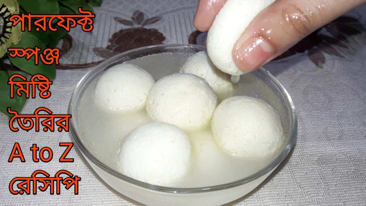 টিপসসহ পারফেক্ট স্পঞ্জ মিষ্টি তৈরির A to Z রেসিপি / Sponge misti recipe ...