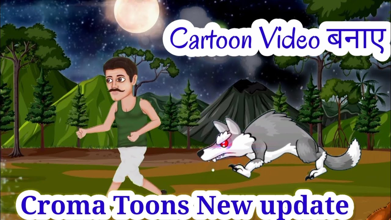 Croma Toons Se Cartoon Kaise banaye ||cartoon Video kaise banaye ...