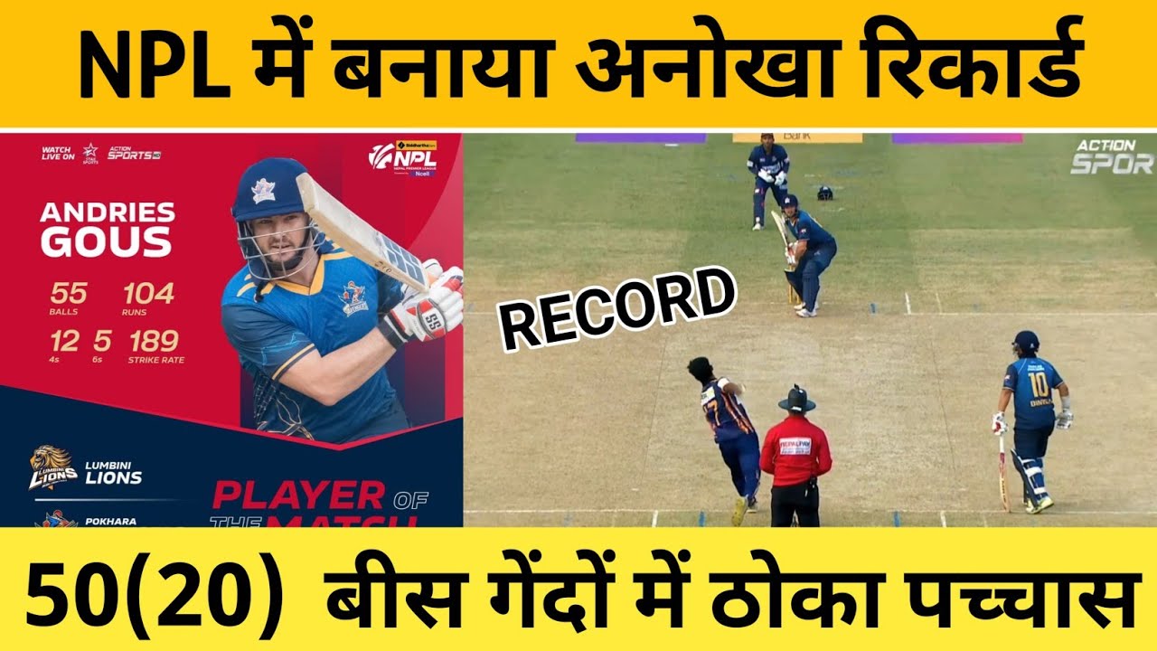 NPL में बनाया अनोखा रिकार्ड || Andries Gous 50 Runs In 20 Ball ...