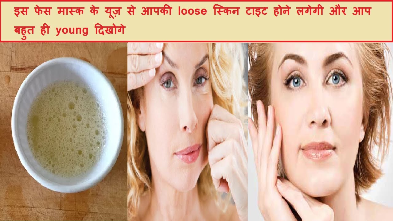 The Best Remedy for tightening loose skin 100% Effective | Loose Skin ...