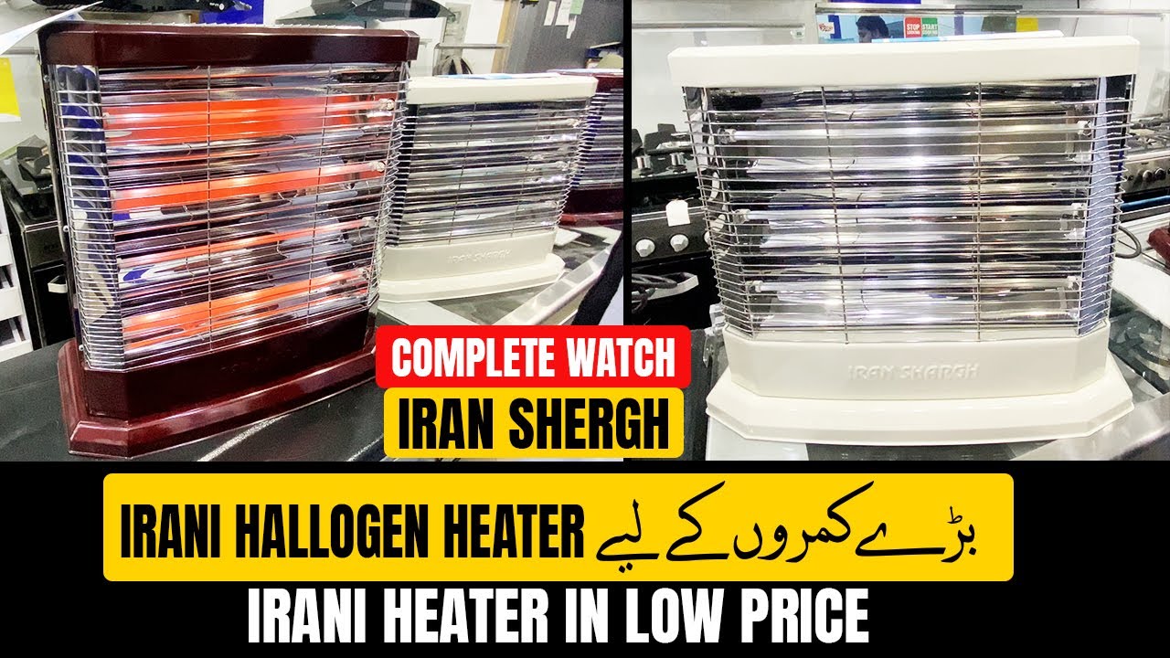Irani Hallogen Heaters For Large Room | Iran Shergh | Heaters In Low ...