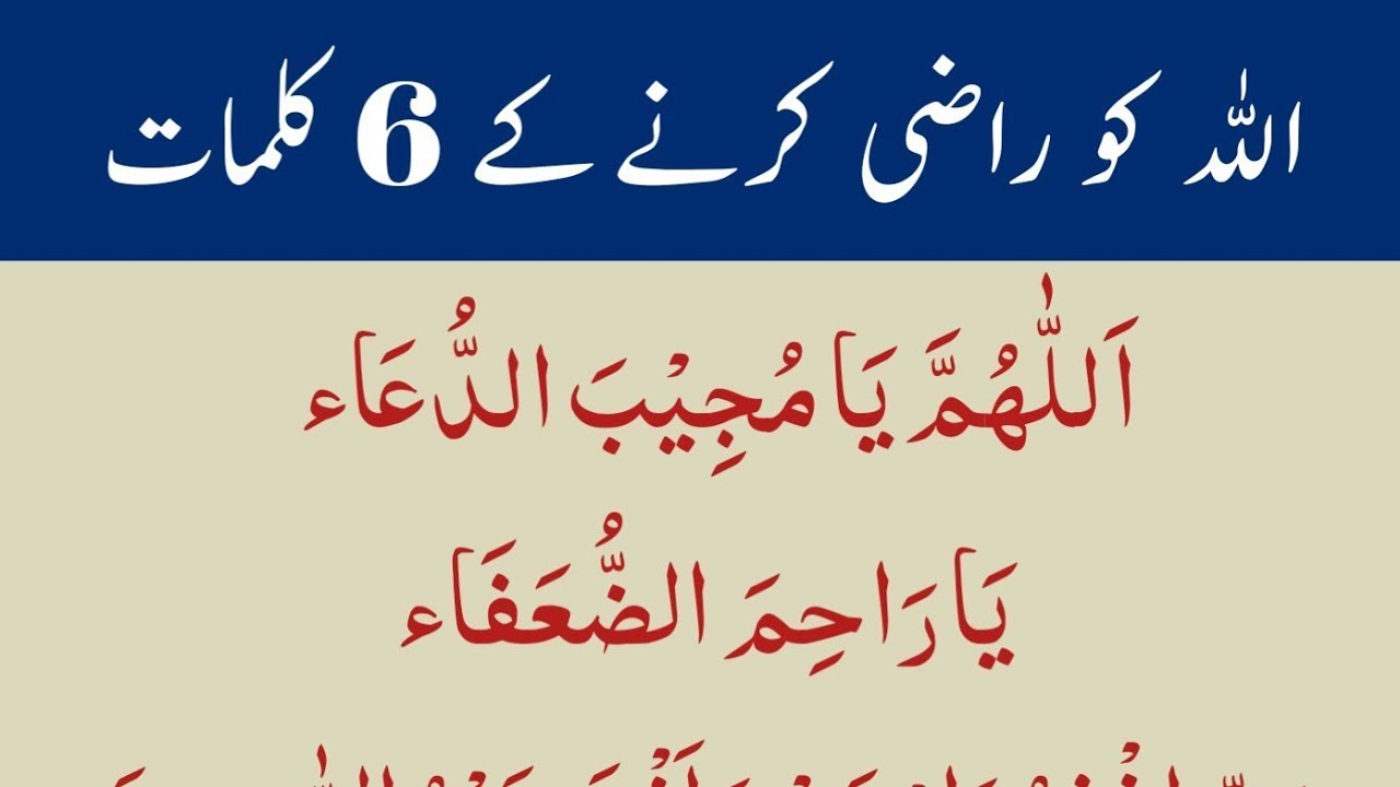 Allah ko razi karne ki dua | allah ko razi karne ka tarika Best wazifa ...