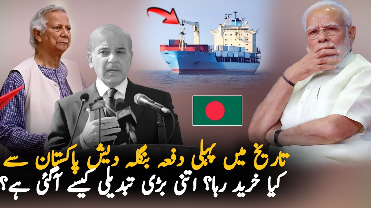 Bangladesh Pakistan New Trade Deal 1st Time In History,Trade | Pakistan ...