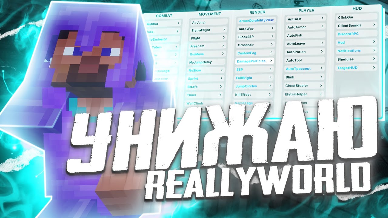 НОВЫЙ АПДЕЙТ И УНИЖЕНИЕ РИЛИВОРЛДА С NURSULTAN BETA 1.16.5 РАЗНОС REALLYWORLD 3.0 - YouTube