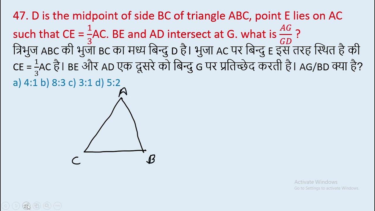 47. D is the midpoint of side BC of triangle ABC, point E lies on AC such that CE = 1/3AC ...
