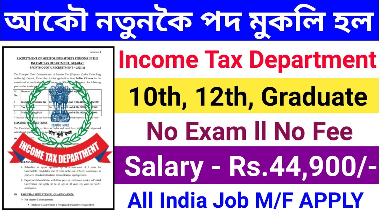 Income Tax Department New Recruitment 2023//How To Apply Income tax ...