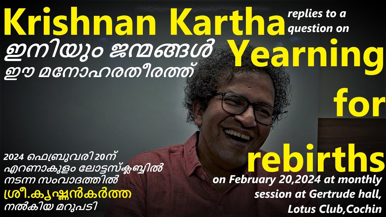 ഇനിയും ജന്മങ്ങൾ ഈ മനോഹരതീരത്ത് :കൃഷ്ണൻ കർത്ത Yearning for rebirths ...