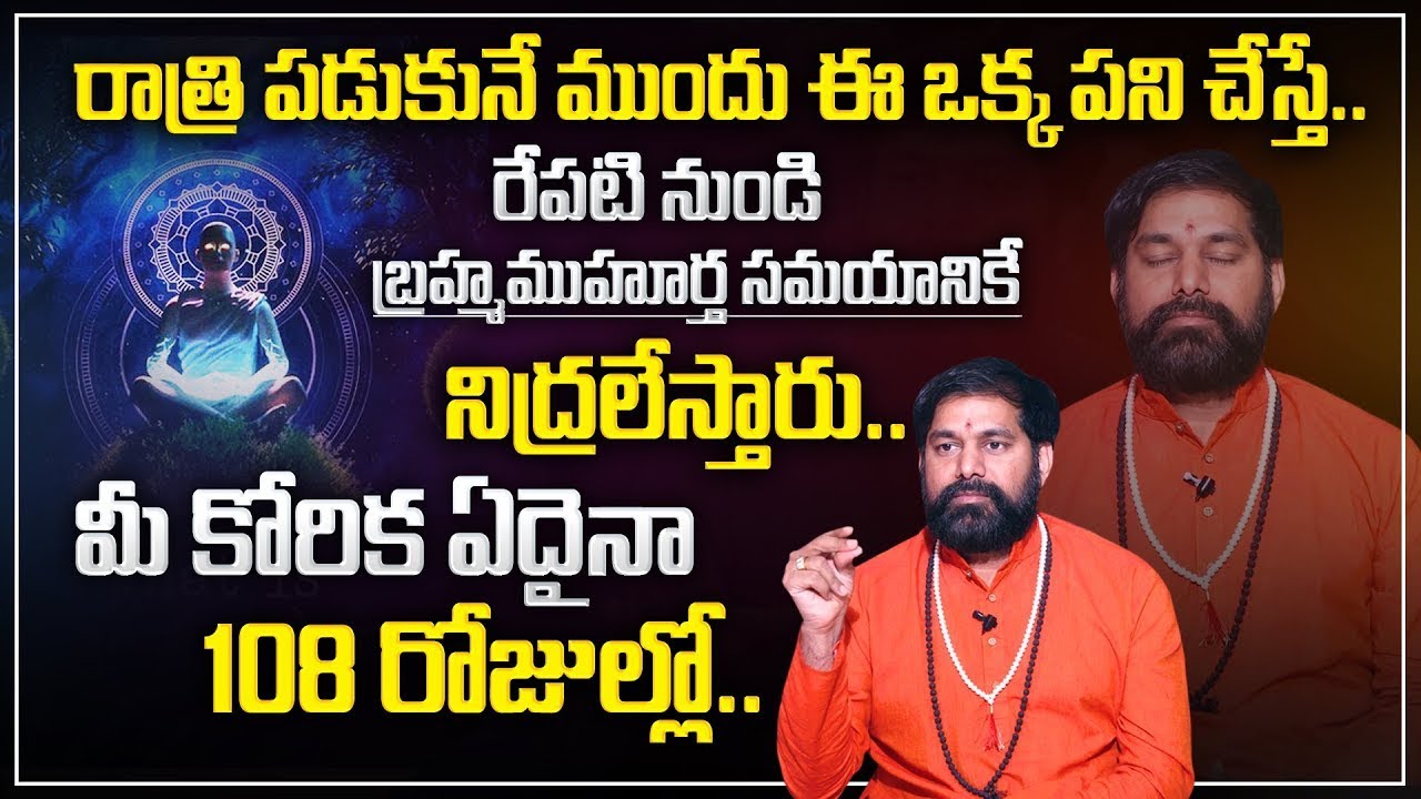 Benefits Of Waking Up In Brahma Muhurta at 3 15 AM Powerful Brahma ...